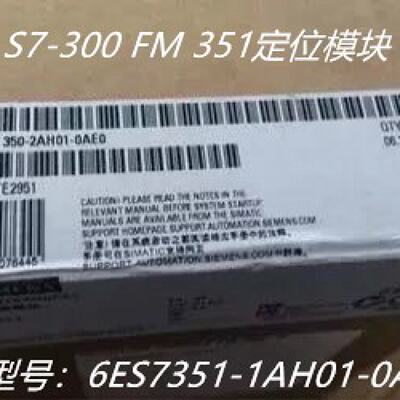 议价6ES7351-1AH01-0AE0 S7-300 FM351定位模块6ES7 351-1AH01-0A
