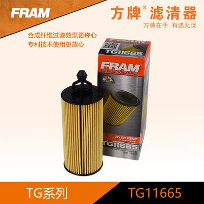 方牌机滤TG11665适配于14-17年酷威大切诺基300C牧马人自由光