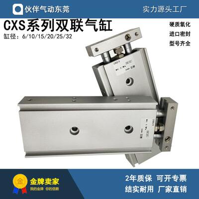 伙伴气动双轴双联气缸CXSM25-10/20/30/40/50/60/75/100/150-XB11