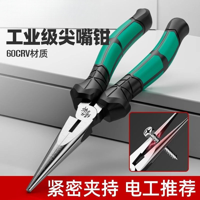 尖嘴钳电工专用工业级多功能进口工艺工具大全小尖嘴钳子