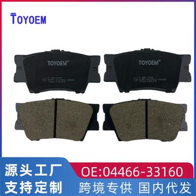 适用于丰田ES240 凯美瑞CAMRY陶瓷半金属后刹车制动片04466-33160