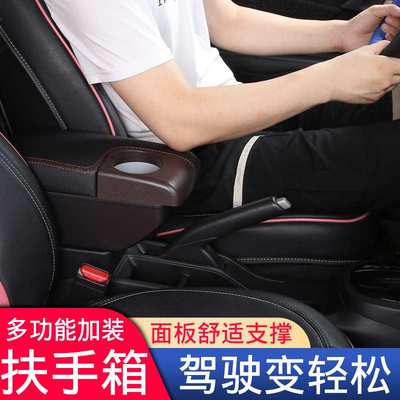 适用印度Honda 05-CITY中央扶手箱本田储物盒手扶箱配件改装出口