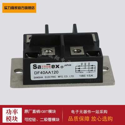 二极管模块DF20AA120 30/40/50AA/BA/CA/DB/NA40 80 120 160F1/S