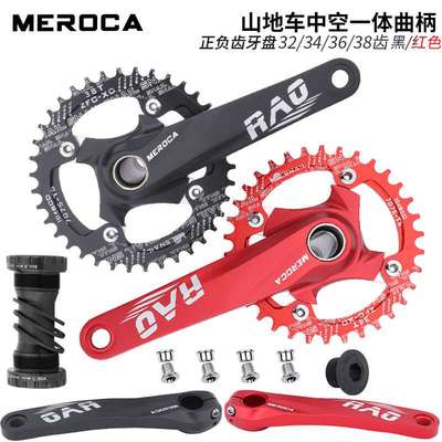 MEROCA曲柄 山地车牙盘中空一体曲柄中轴 改装单盘32t 34 36 38齿