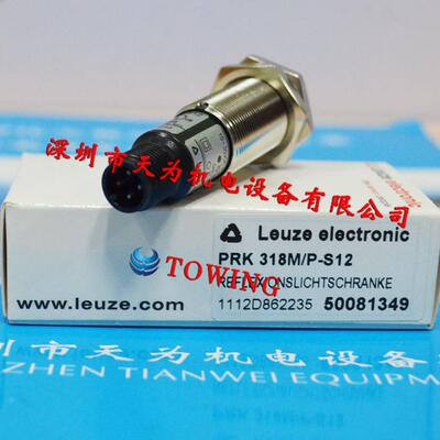 德国劳易测LEUZE光电开关PRK318M/P-S12
