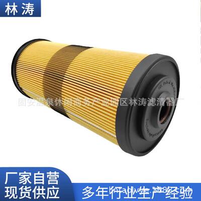 945517柴油滤芯MTU船舶发电机组过滤器滤芯XP51108300002