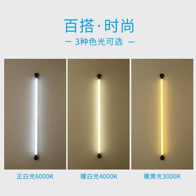 9WORt8灯管彩色日光灯led吊线线条墙面墙壁装饰壁灯户外灯管其他