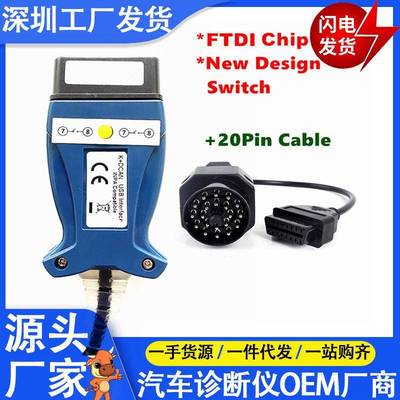 ForINPAKDCANK+CANFTDIUSB诊断接口+BMW20PIN诊断仪