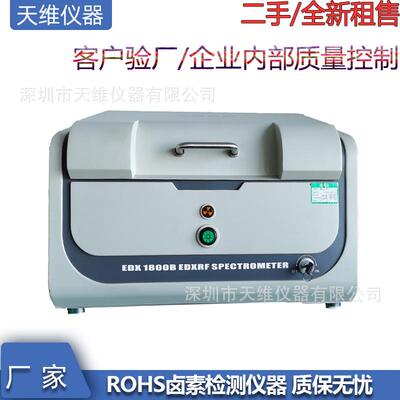 直销天瑞台式EDX1800e更换高压电源、探头光管维修