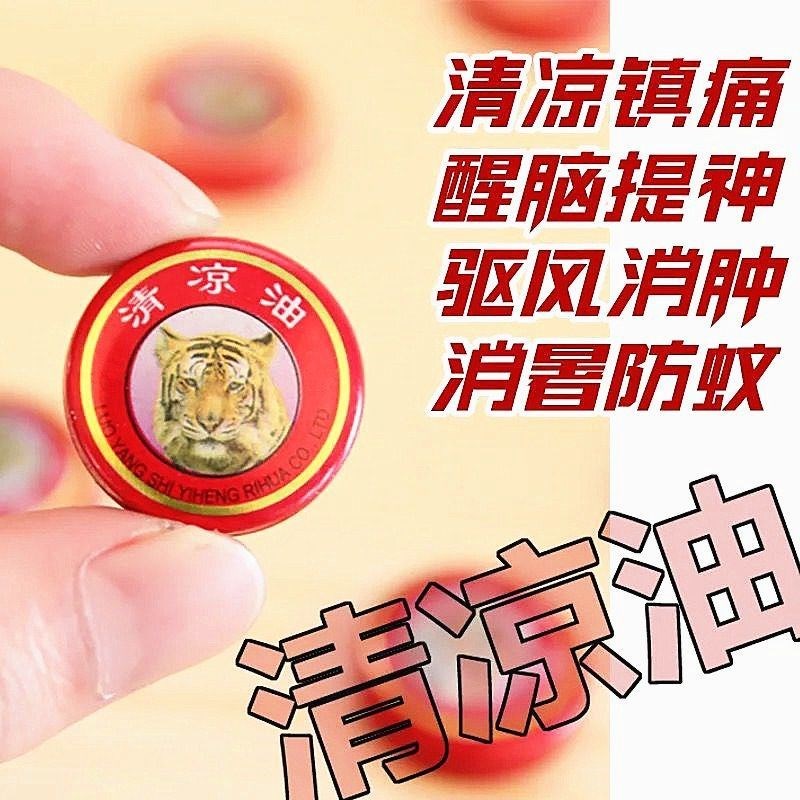 风油精夏季大瓶蚊虫止痒膏提神正宗老牌子正品鼻吸龙虎牌清凉油