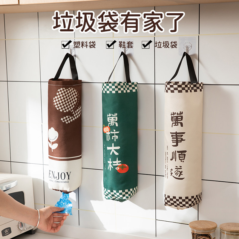 壁挂式垃圾袋收纳神器厨房橱柜塑料袋收集器储物袋整理盒收纳挂袋