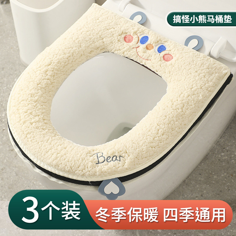 马桶坐垫子秋冬季加厚黏贴式套坐便垫座圈家用厕所可爱智能马桶贴