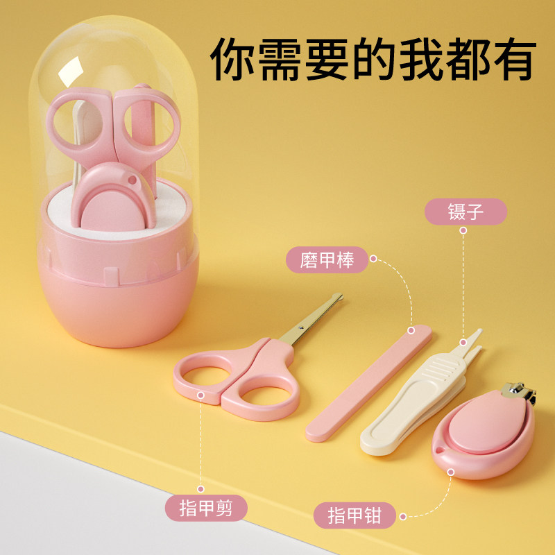 婴儿指甲剪套装安全防夹肉宝宝指甲剪刀钳神器新生专用幼儿童用品