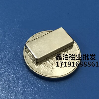 强磁大号50X30X10mm 钕铁硼吸铁石磁钢强力磁铁长方形F50*30*10mm