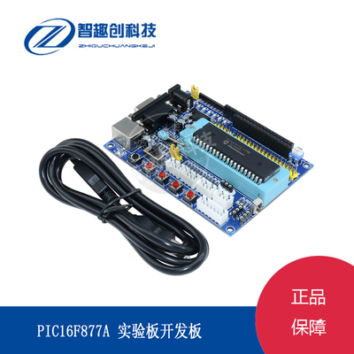 PIC系统板 PIC16F877A开发板 PIC实验板学习板 电路图