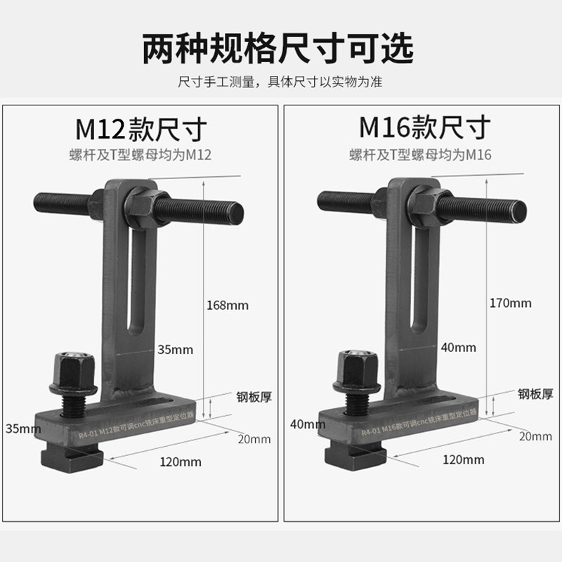 cnc加工中心铣床定位器工件 可调式定位夹机床配件导轨万向调节器