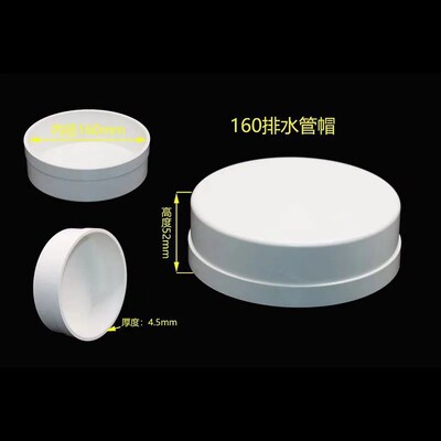 PVC180管帽150 75110160200管盖子250 90堵头315 125加厚闷头400