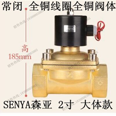 正品SENYA森亚2w-500-50 大体款!220v 24v 12v  2寸 两寸