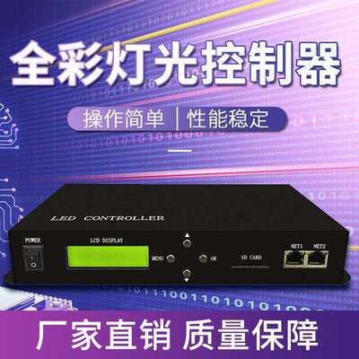 麦爵士无线同步控制器全彩LED同步控制系统 H804TC射频同步控制器
