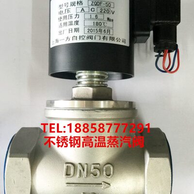 DF-材扣  Z402030Q 丝高 32420蒸汽不锈钢电磁阀50 N1温25质 5D