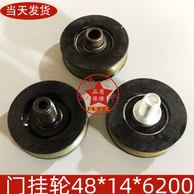 门挂*RS*6特康力贝斯电梯吊轮14欧菱 48蒂森门  适用配件0轮20