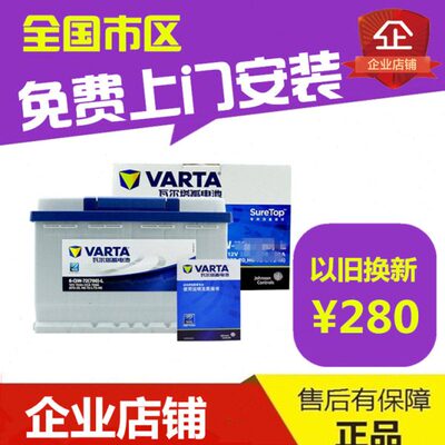 适配长安奔奔金牛星天语夏利威乐威志瓦尔塔汽车蓄电池电瓶12v45a