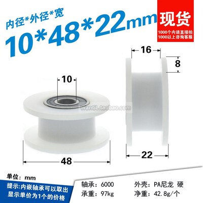 H型皮带滑轮6000非标轴承10*48*22包塑双轴承PA尼龙材质