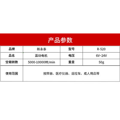 RC-520超强振动马达微型直流震动器电机6v12v24v小型按摩器大功率