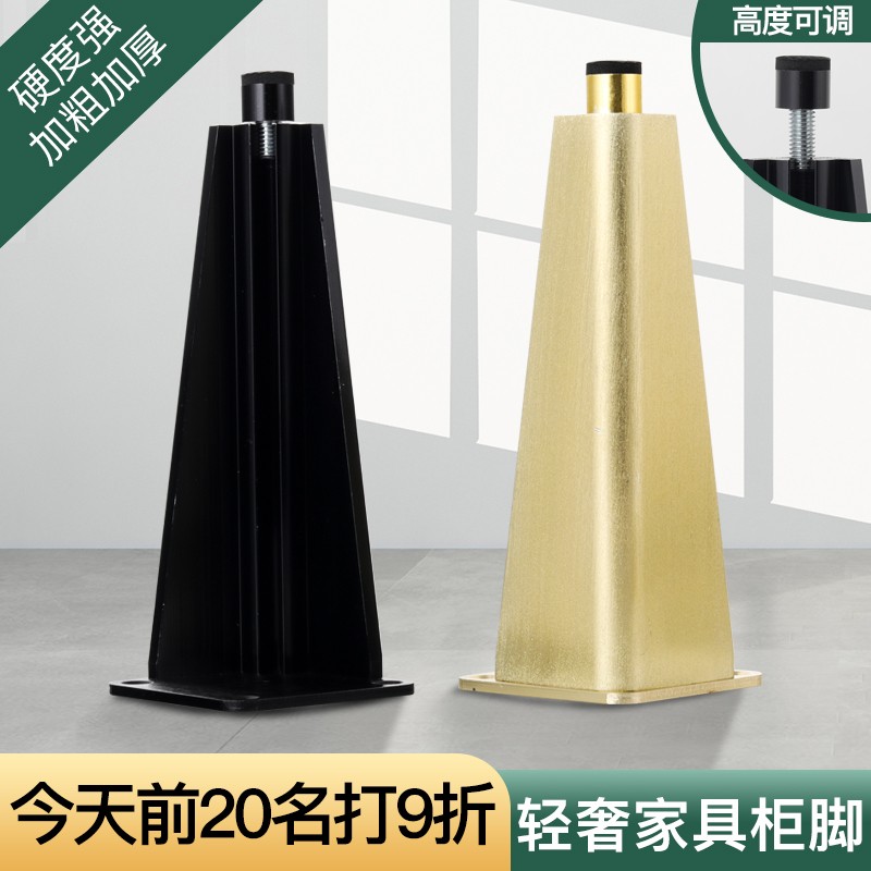 浴室柜腿支撑脚可调节柜子脚金属茶几电视柜腿沙发腿支撑腿黑金色