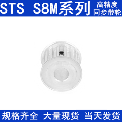 S8M17齿同步带轮A齿宽27内孔8 10 12 14 15 17 19同步轮S8M皮带轮