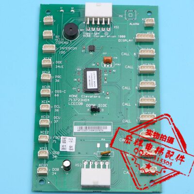 OP1013/K一/G751G1G电梯配件//720LM7G质1/保通力板CECC1年/ OB