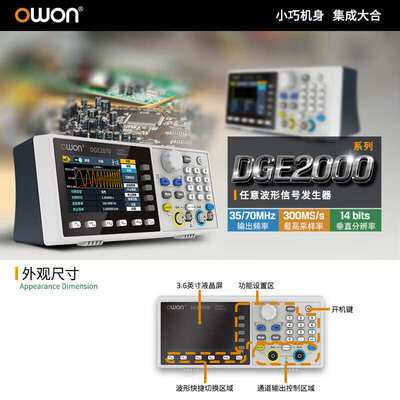 利利普OWON函数信号发生器DGE2070信号源双通道70M任意波形发生器
