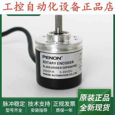 EL40A2000S5/30P6S6PR2/28C6X6PR3.5M/28C6X6PR.737旋转编码器.