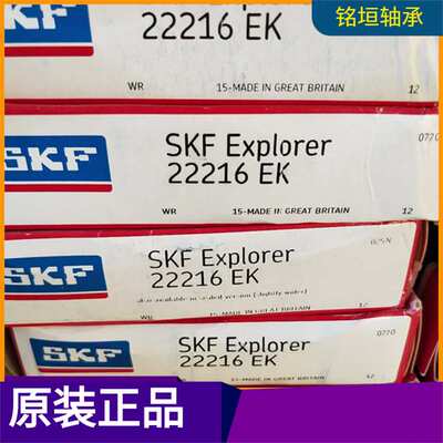 现货 22216E轴承22215 22214 22213 22212 22211 22210EK