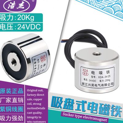 力电压-电磁铁253XD/微型电磁铁412v24v吸吸盘式A公斤20