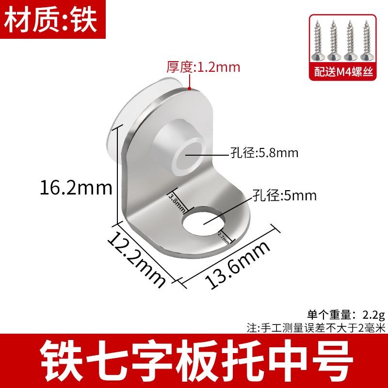 不锈钢角码 90度直角固定器角铁片El型支架三角铁层板托家具连接