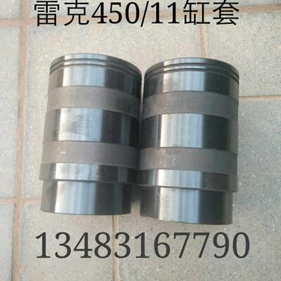雷克YWB-450/2泥浆泵配件缸套缸筒雷克450/2泥浆泵配件雷克450泵