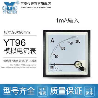 CP96 1mA输入综合保护器专用电流表AC50A 100A 150A 200ABE96YT96