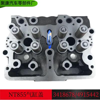 康明斯NT855发动机配件气缸盖3418678/4915442/3021692 /3411805