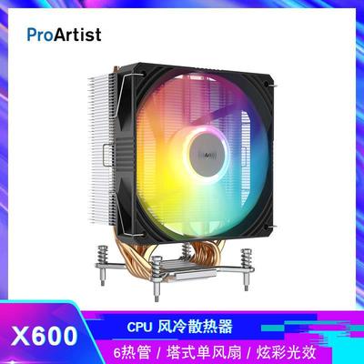 雅浚 X600 CPU风冷散热器 6热管直触 塔式单风扇炫彩光效12CM风扇