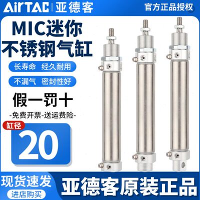 SUX7IC20不锈钢迷你气缸SCX1MX1050亚德客5X0可调节缓冲X/A25型25