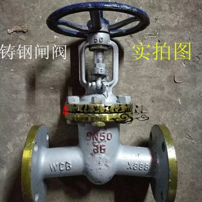 /法兰闸阀铸30法兰闸阀CZ25 -16C钢蒸汽 HD41 铸0N1D N钢-5