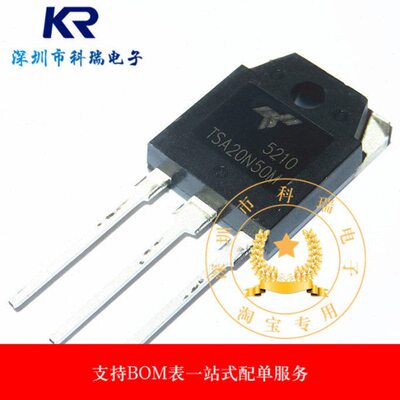TSA20N50M 20N50 N沟 MOS场效应管 TO-3P 500V 20A 全新原装