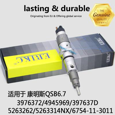 ERIKC喷油嘴0445 120 231康明斯晓松200-8喷油器0445120231