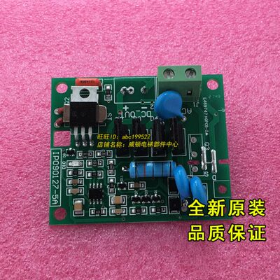 通润GTS/A主机抱闸制动器电源板DZE-14E/GTS-100505/IP090127-5A