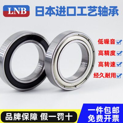 日本进口高速轴承6916 6917 6918 6919 6920 6922z 6924zz 6926rs