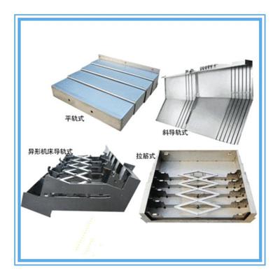 车间机床防护套 设备防护钣金横梁钢板防护罩 数控机床导轨防尘罩