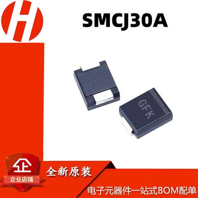 工厂直销 SMCJ30A 丝印GFK 单向30V 1500W DO-214AB TVS瞬变管