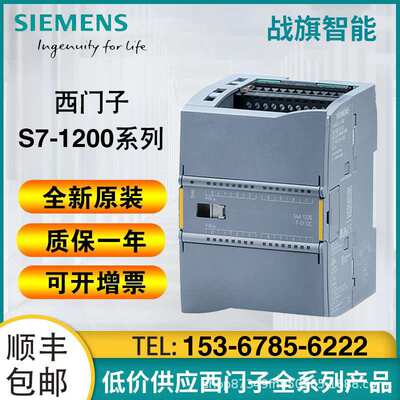 6ES7222-1BF32-0XB0 S7-1200 小型可编程控制器 6ES72221BF320XB0