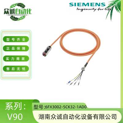 6FX3002-5CK01-1AD0 /1AF0/1BA0/1CA0原装V90伺服编码器制动电缆